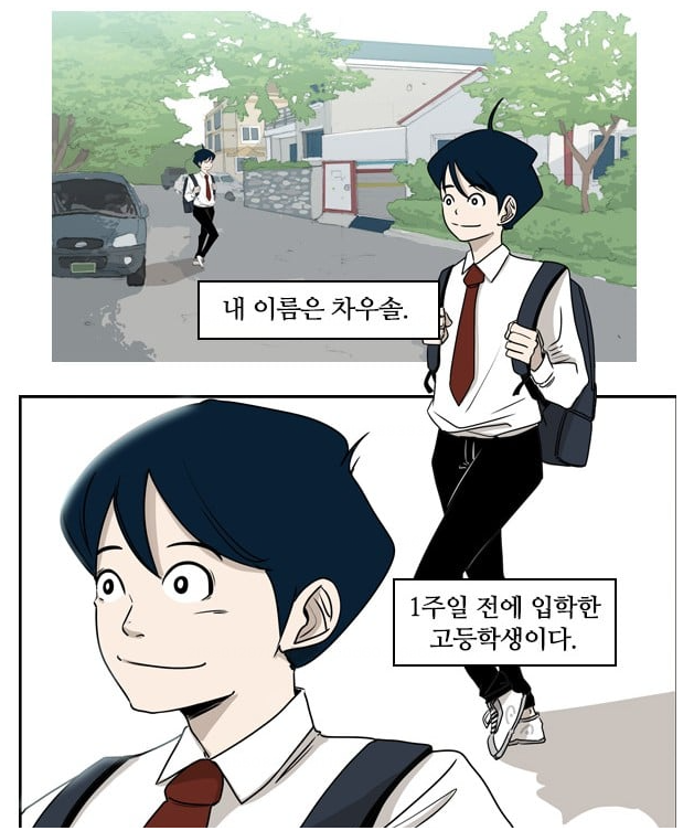 Shark Vol 1-9 Set Manga Manhwa Comics Webtoon Korean 샤크 | eBay