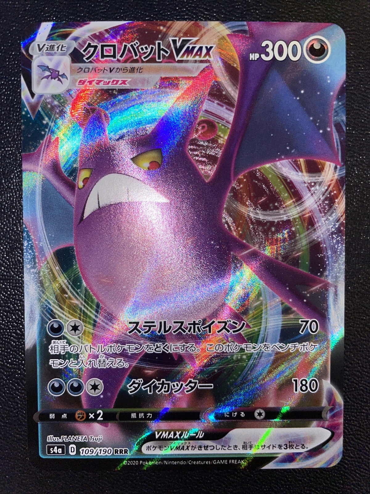 Japanese Crobat VMAX 109/190 s4a Shiny Star V RRR Full Art Holo Pokémon ...