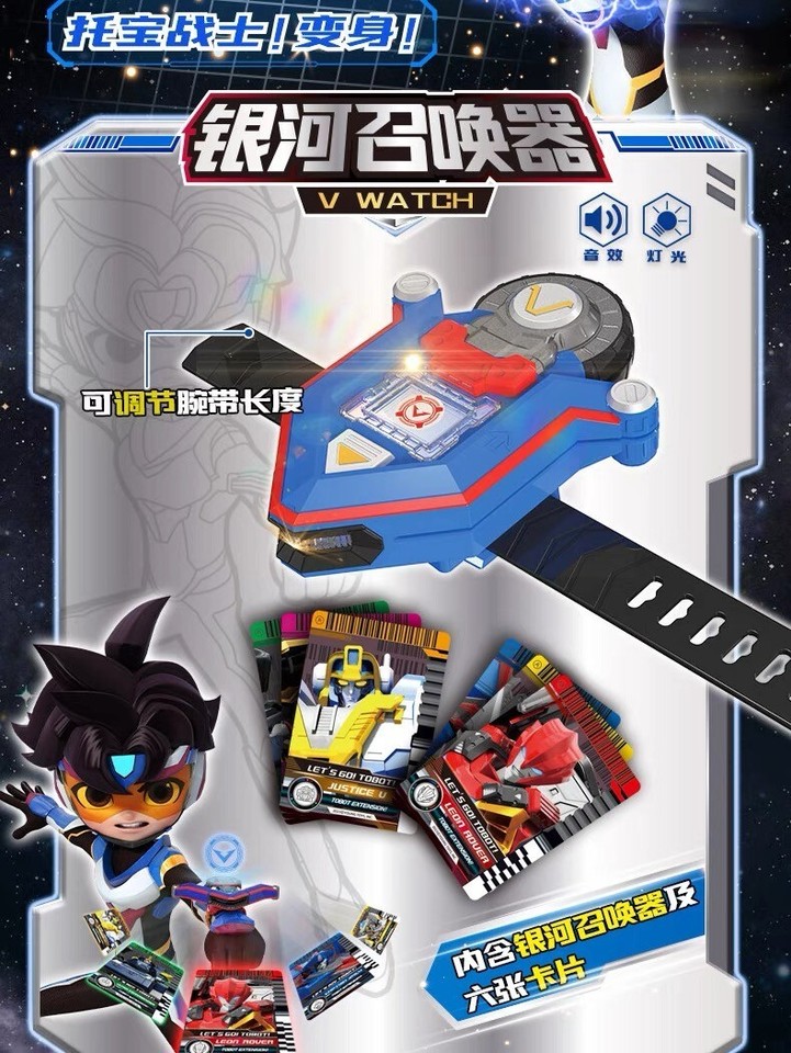 Tobot V Galaxy Detectives Season 2 8" Figure Vehicle Transformer Robot ...
