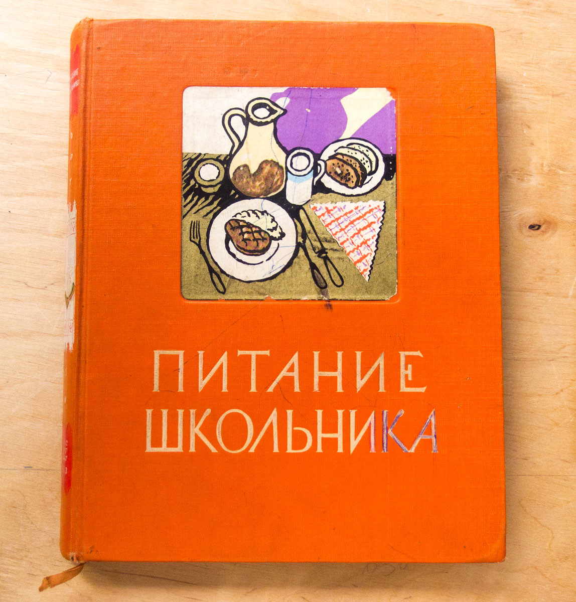 SCHOOL MEALS Soviet Children Cooking Food Recipes Russian Cookbook ...
