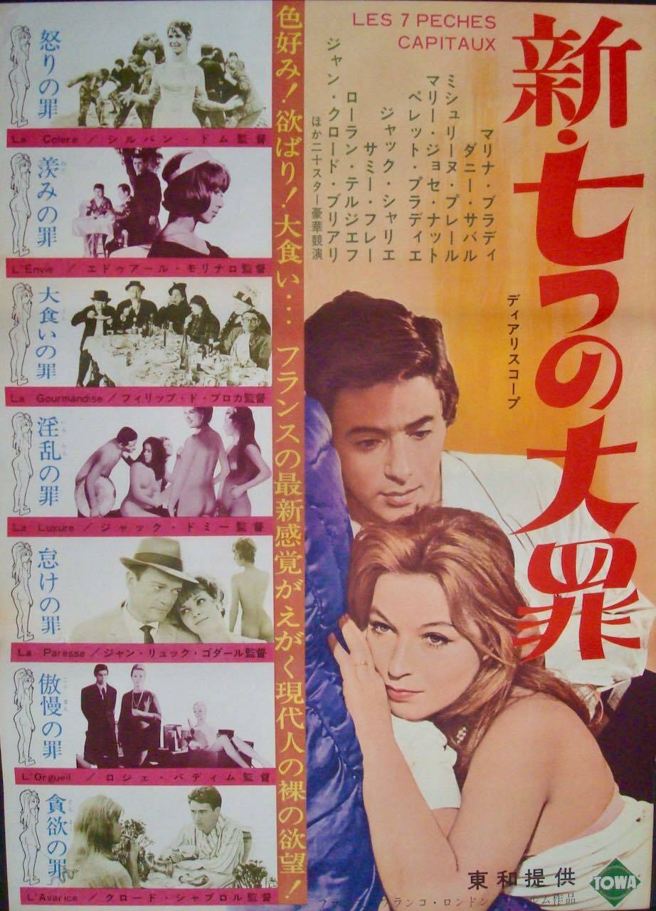 Les 7 PECHES CAPITAUX SEVEN DEADLY SINS Japanese B2 movie poster GODARD ...