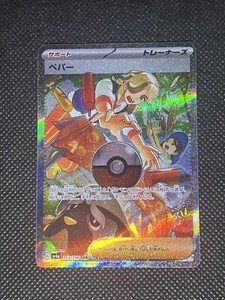 PokeBB | eBay Stores