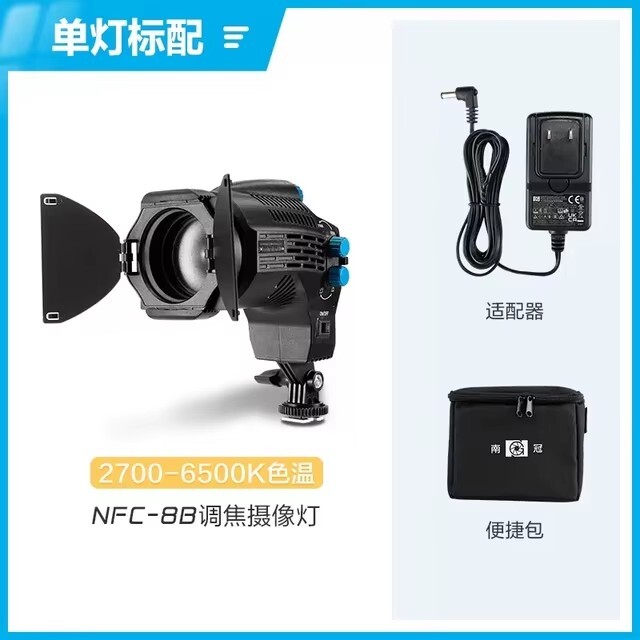 Nanguang Nanlite NFC-8B 10W 2700K-6500K LED Video Light Adjust Focus ...