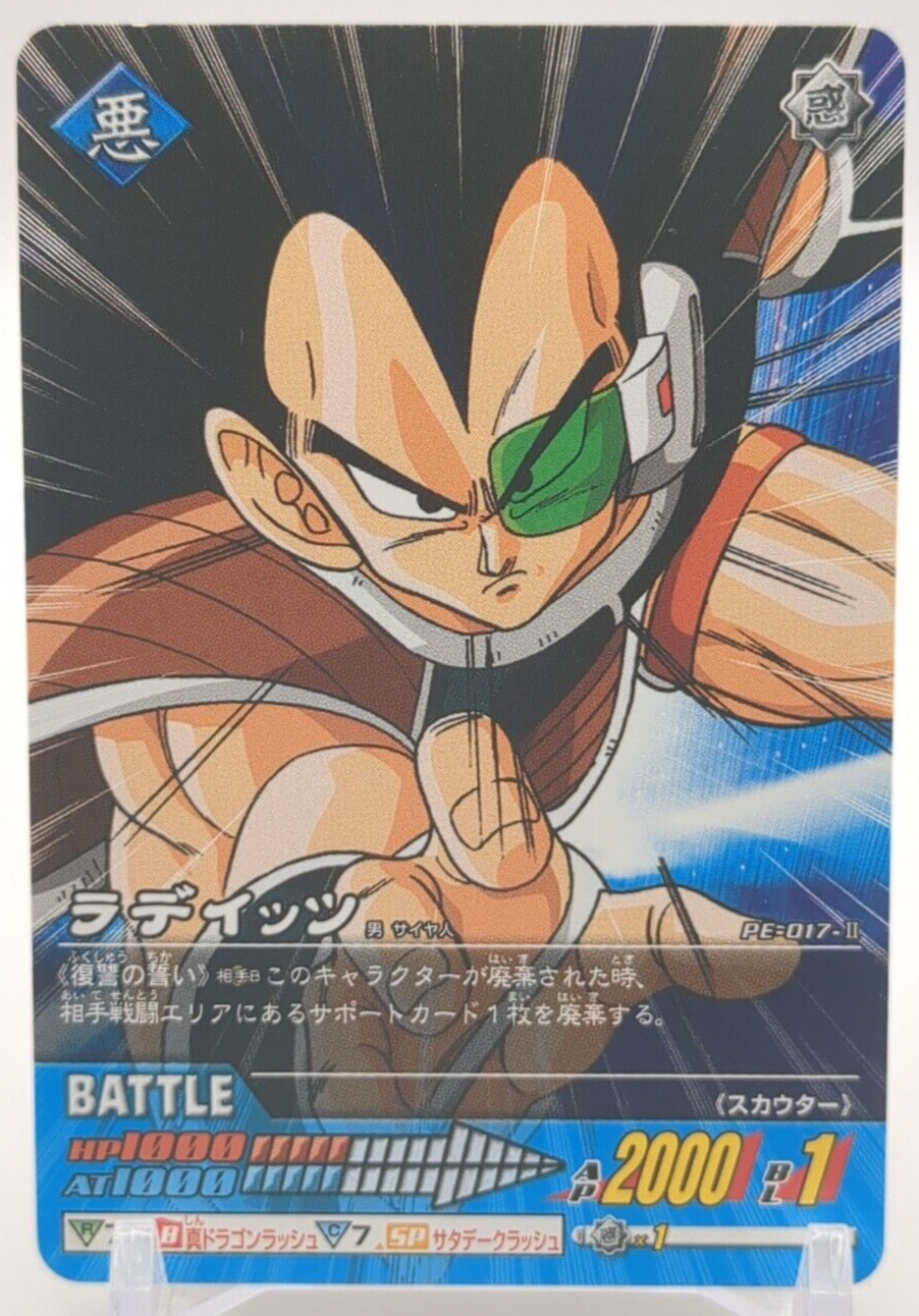 Raditz #PE-017-II Dragon Ball Z Data Carddass Card BANDAI 2005-2006 TCG ...