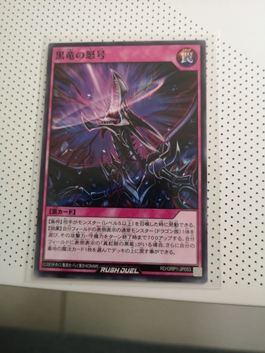 Rd/grp1-jp053 Yu-Gi-Oh ! Card Rush Duel Japan | eBay