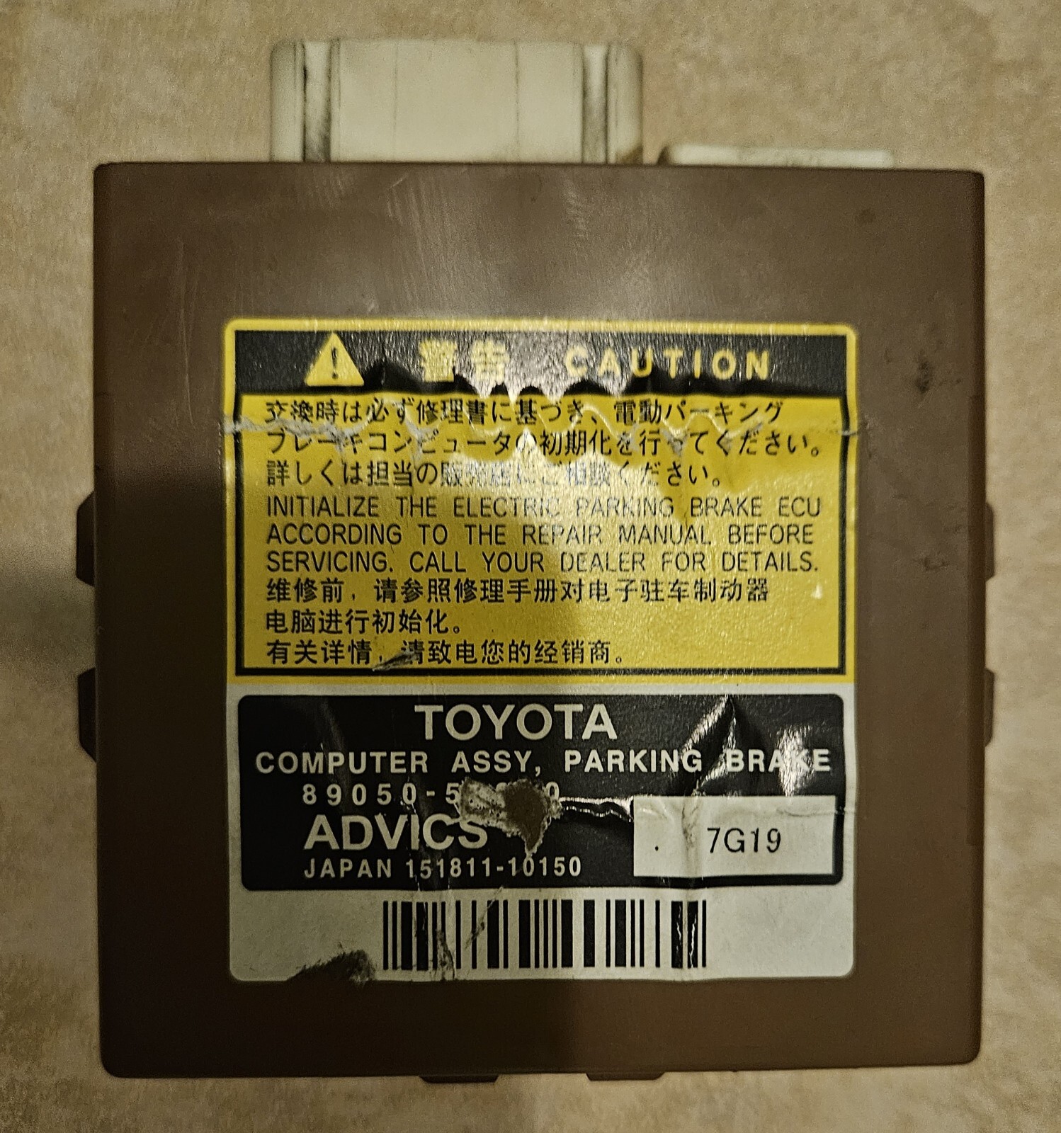 2007-2017 LEXUS LS460 LS460L LS600H PARKING BRAKE CONTROL MODULE OEM ...