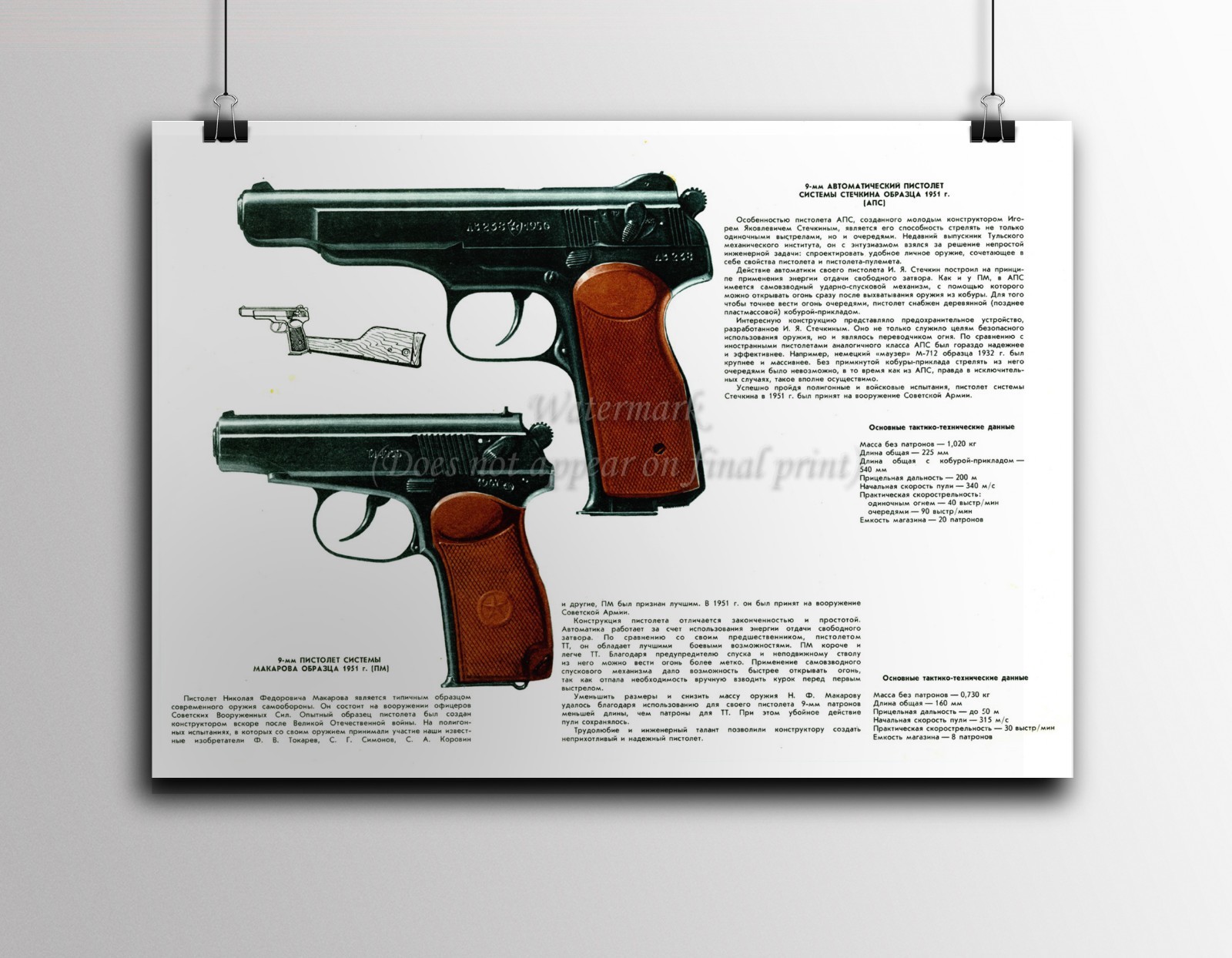 Soviet Russian Military Weapon Poster Makarov pistol 1951, Stechkin ...