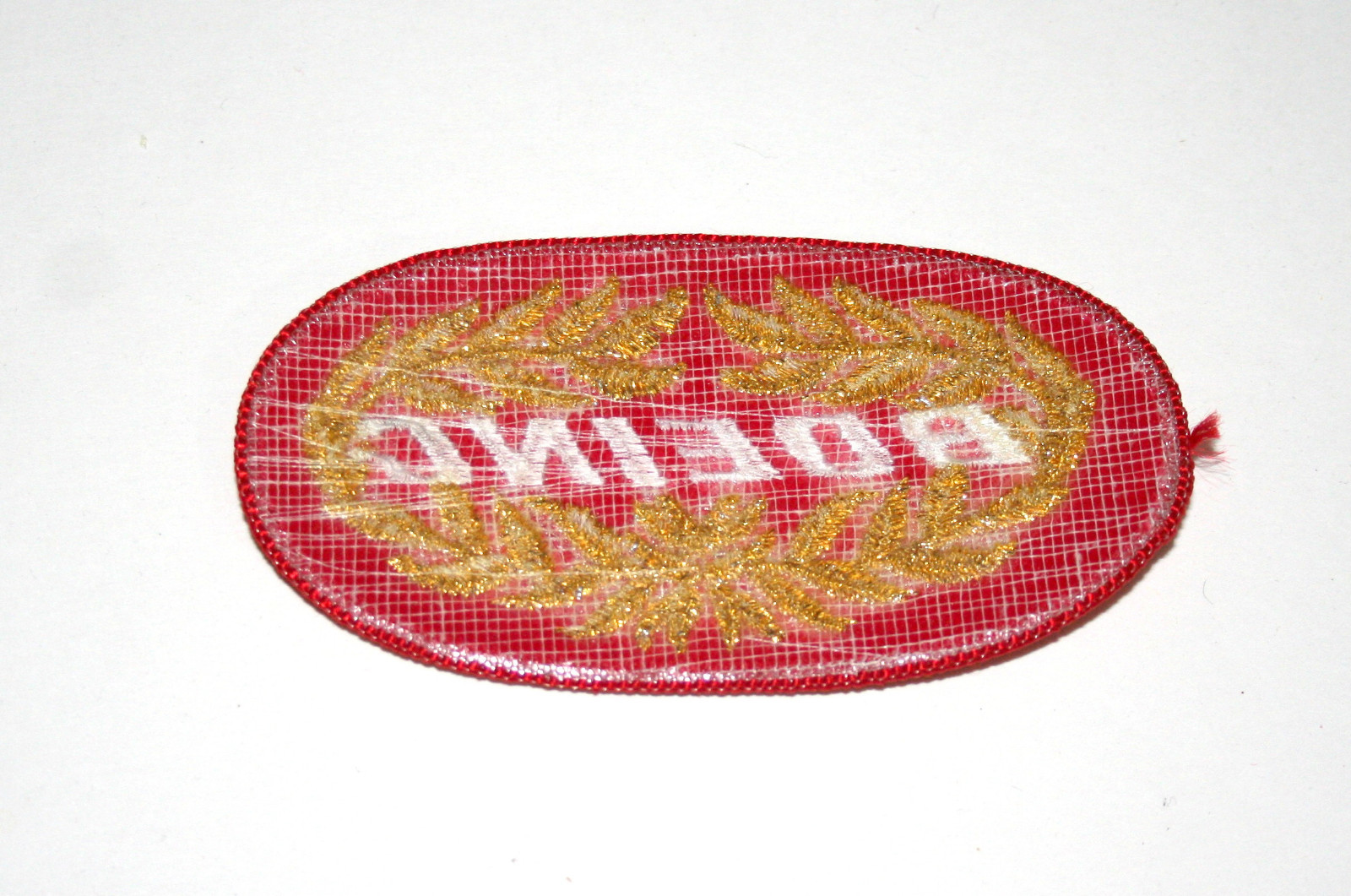 Vtg Boeing Jet Plane Airlines Aerospace 1970s Cloth Jacket Hat Patch ...