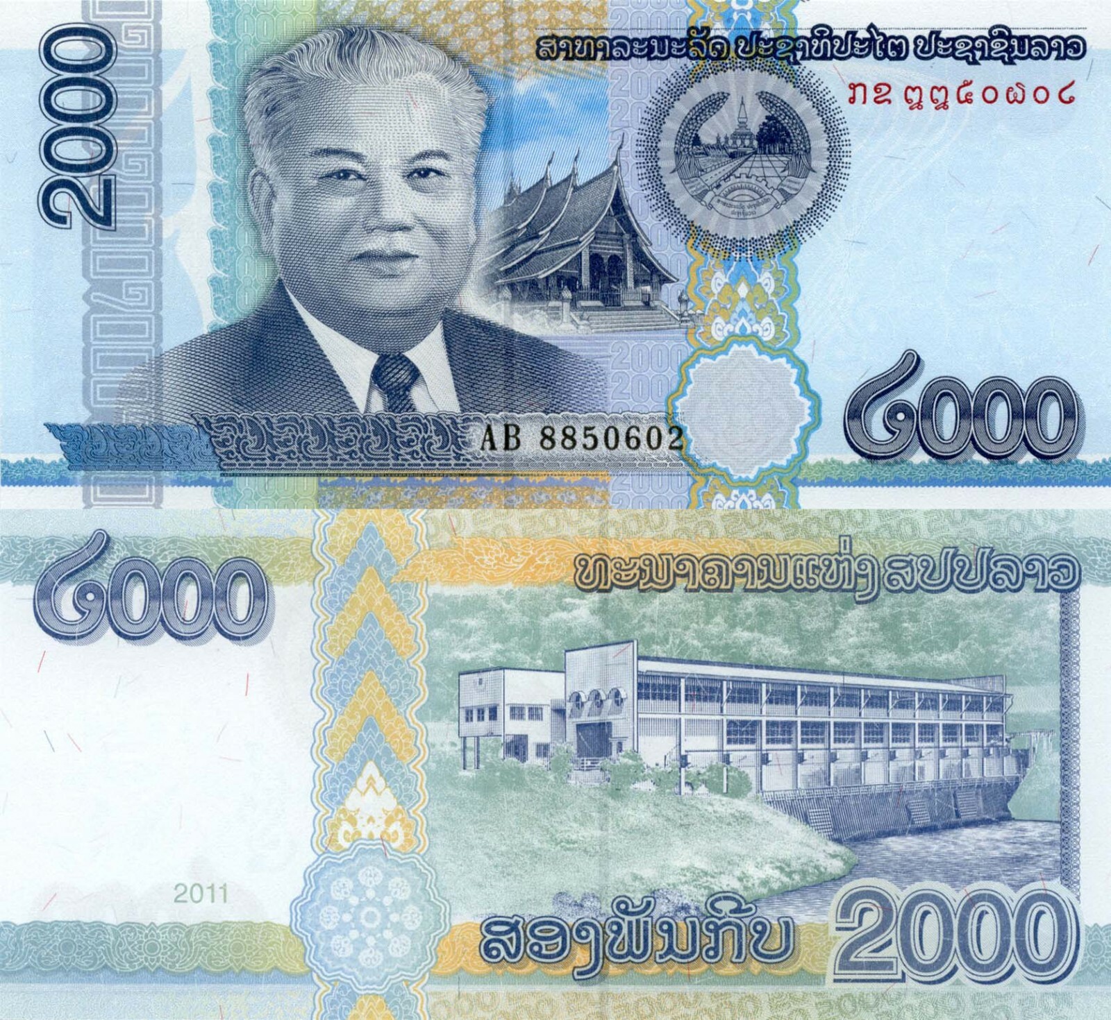 Laos 2000 Kip (2011) - Temple/Hydro Plant/p41 UNC | eBay