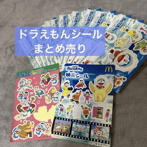 Doraemon Stickers Sold In Bulk | eBay