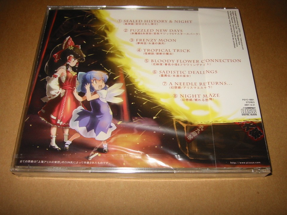 Touhou Doujin SOUNDTRACK CD | eBay