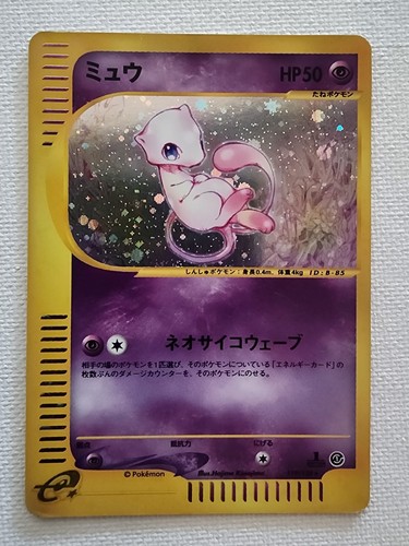 Mew 119/128 Expedition 1st Edition Holo Japanese Pokemon Rare E1 2001 ...
