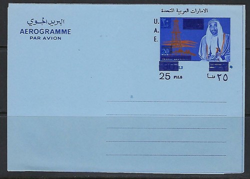 UAE ABU DHABI 1980 REVALUED 25 FILS ON 20 FILS AIR LETTER FG 14 MINT | eBay