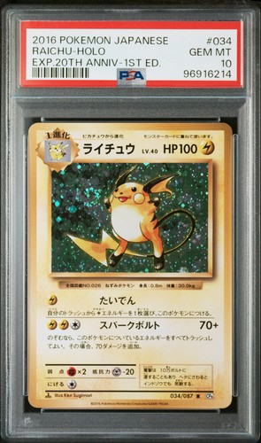 2016 POKEMON JPN EXPANSION 20TH ANNIVERSARY 1ST EDITION #034 RAICHU ...