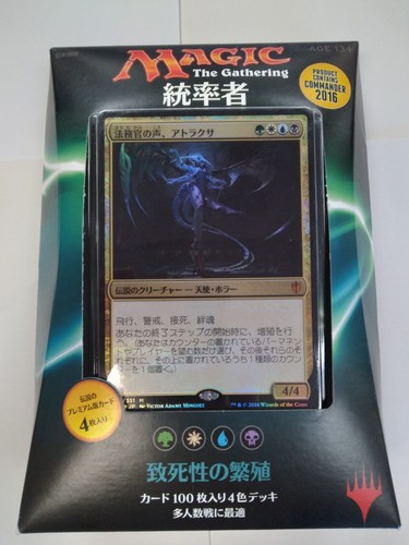 Wizards of the Coast Magic: The Gathering Japanese Commander Deck Breed ...