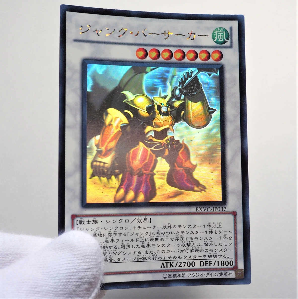 Junk Berserker Ghost