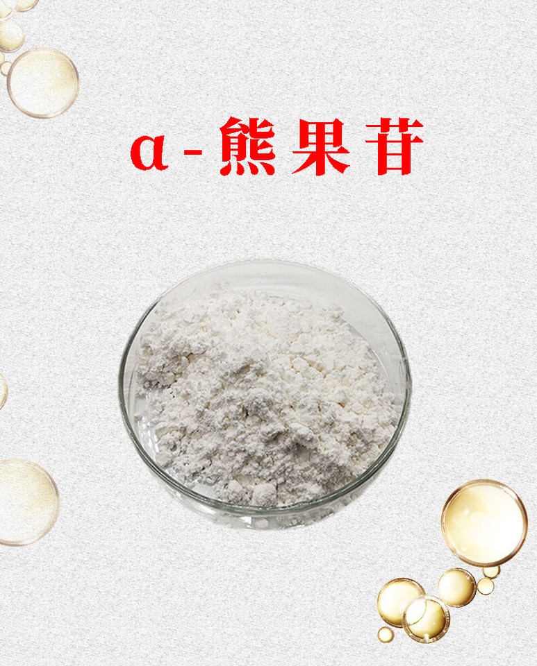 Pure alpha Arbutin Powder 50g. | eBay Australia