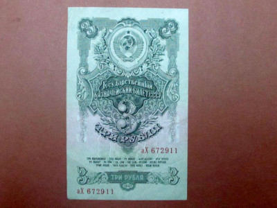 USSR Soviet Stalin Time Russia, Post WWII Money 3 Rouble Banknote. 1947 ...
