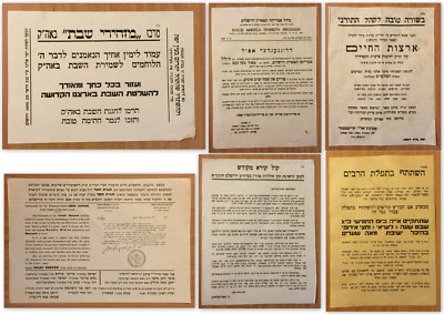 Judaica lot of 6 ads Letters pashkevil Hebrew Yiddish jerusalem israel ...