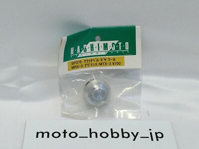 Hashimoto 1/10 RC Clutch Bell Gear Tool MRX-3,Avance,MTX-2 SP375 from ...