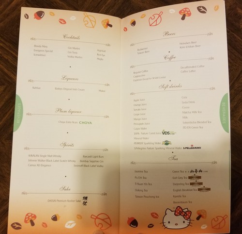 EVA Air Hello Kitty Royal Laurel Business Class Menu | eBay