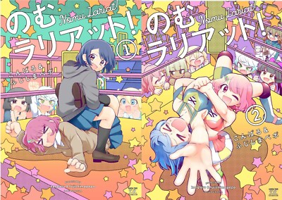 NOMU LARIAT Girl Wrestling Vol. 1-2 Set Japanese Language Anime Manga ...