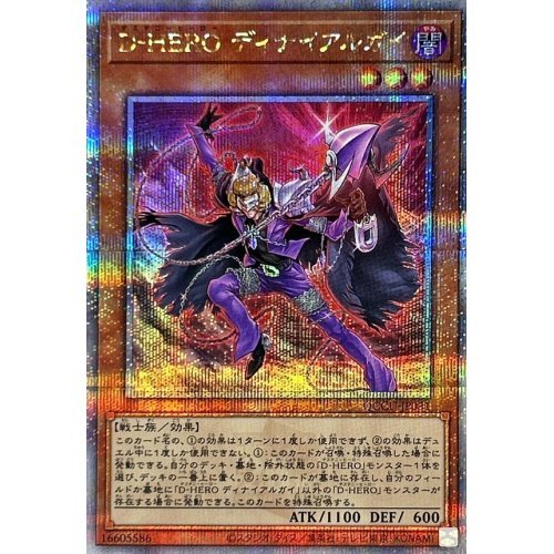 QCCU-JP031 - Yugioh - Japanese - Destiny HERO - Denier - Quarter ...