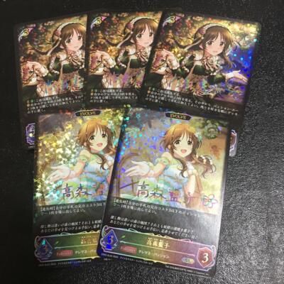Signed Shadowverse Evolve Aiko Takamori Set of 5 CP02 SL JPN Card Game | eBay