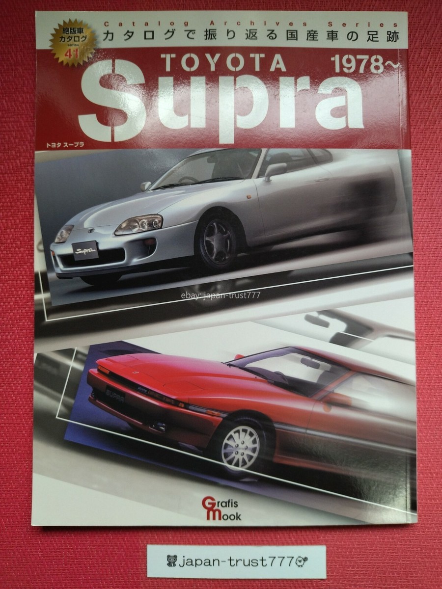 Toyota Supra Book 2020 Toyota Supra In For The Twisted Tune ...