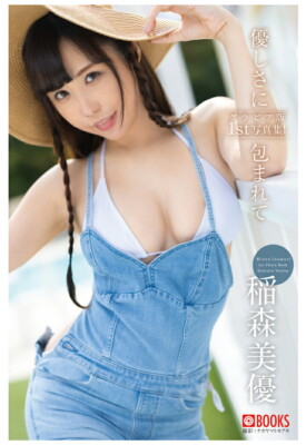 [POD] Miyu Inamori [Gravure Photo Book] wrapped in kindnessPrestige Publishing | eBay