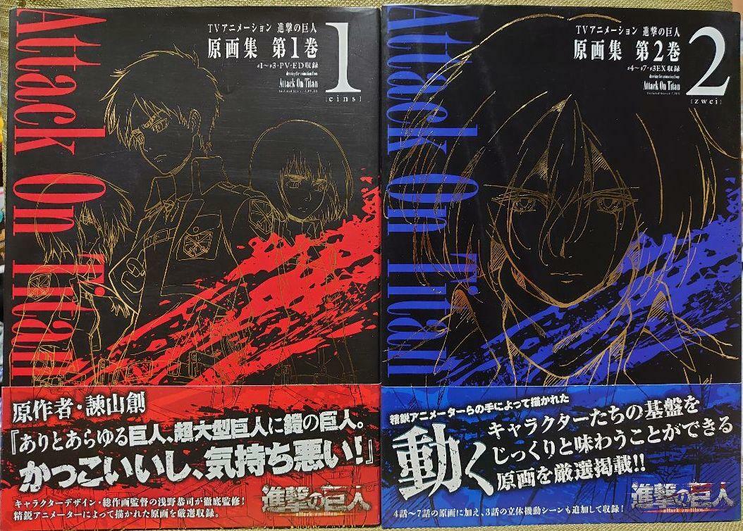 Attack On Titan Shingeki No Kyojin Art Book 1 - 2 Set AOT Animation ...
