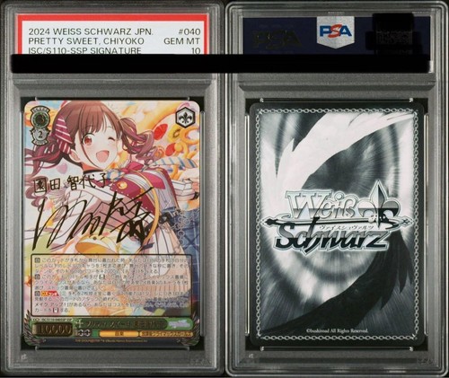 Psa10 Weiss Shinymas Pretty Suite Sonoda Tomoyoko Ssp Sign | eBay