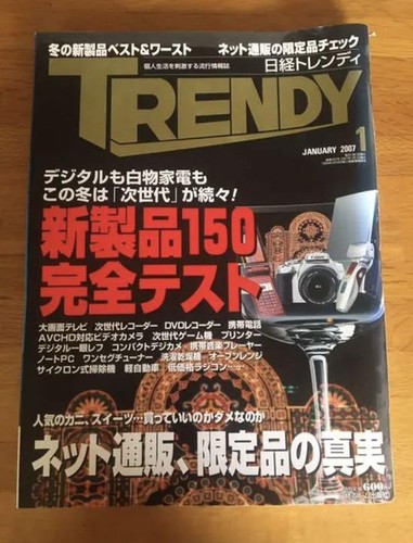 Nikkei Trendy 2007.1 Issue Latest Trend Forecast Money-Saving Tips JPN ...
