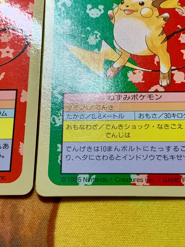 Topsun Raichu Set Blue Green Back Pokemon Card Japanese #2493 | eBay