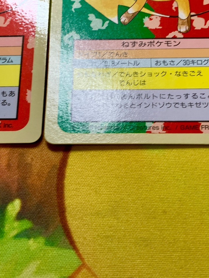 Topsun Raichu Set Blue Green Back Pokemon Card Japanese #2493 | eBay