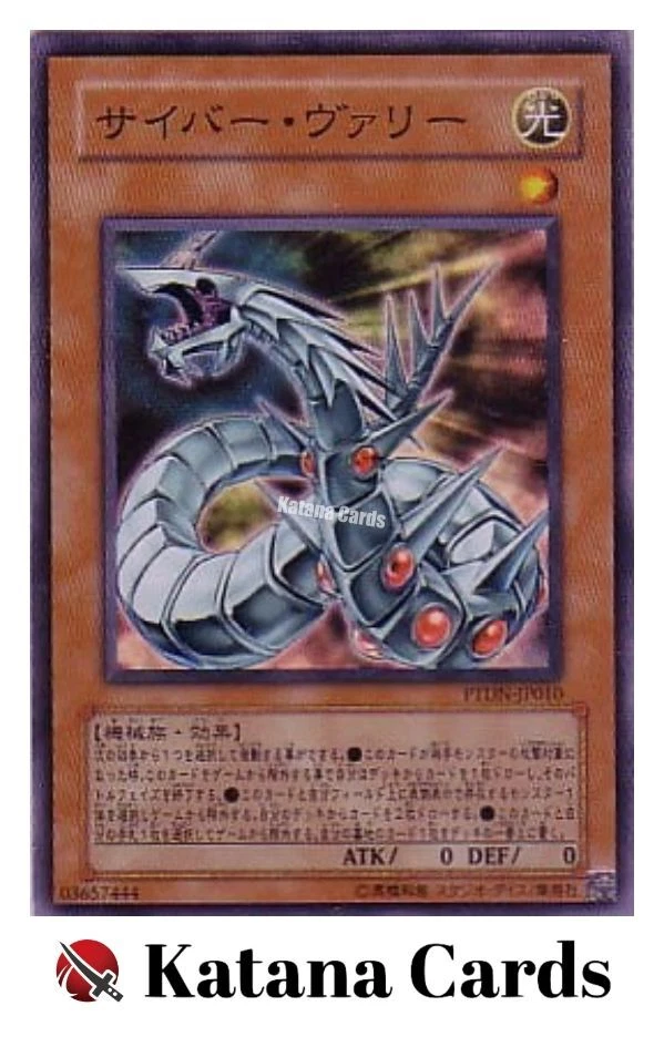 Rare Yu Gi Oh! Cyber Valley