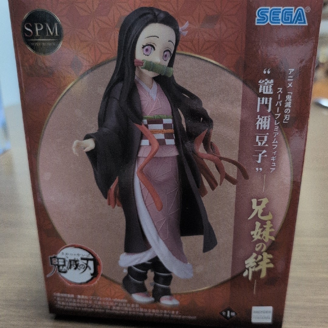 Demon Slayer Super Premium Figure Kamado Nezuko Brother Sister's Bond ...
