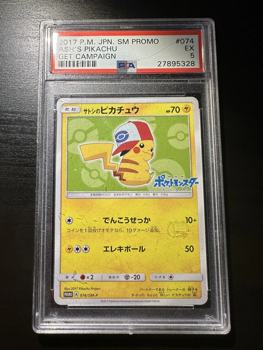 Ashs Pikachu Ex Card