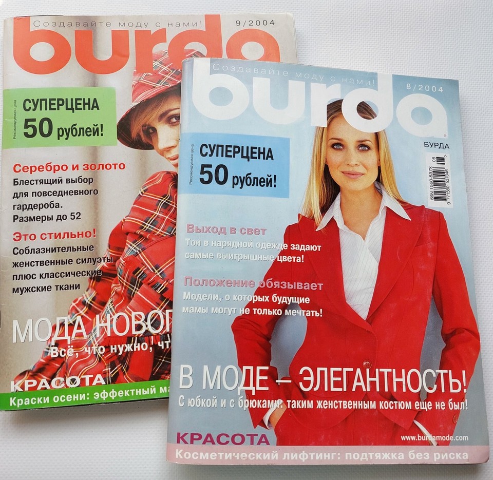 Set 2 Burda 8,9/2004 sewing magazines Russian language | eBay
