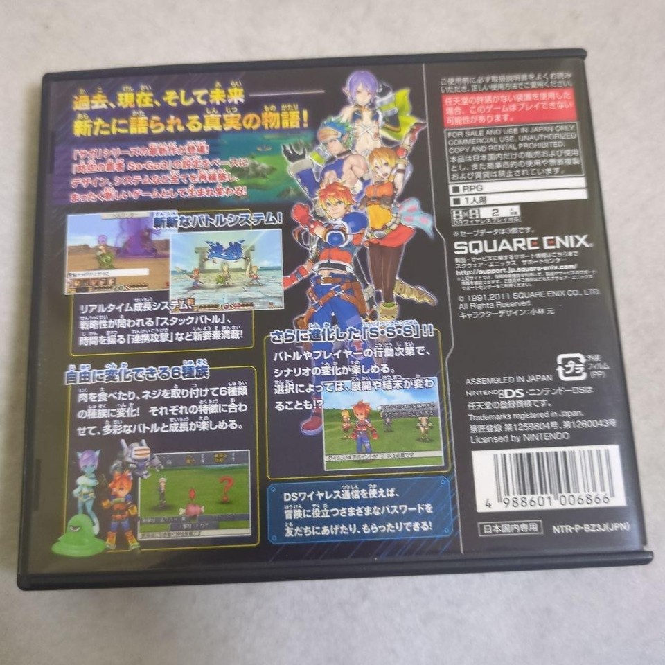 Nintendo DS SaGa 3 Jikuu no Hasha Shadow or Light SQUARE ENIX Japan ...
