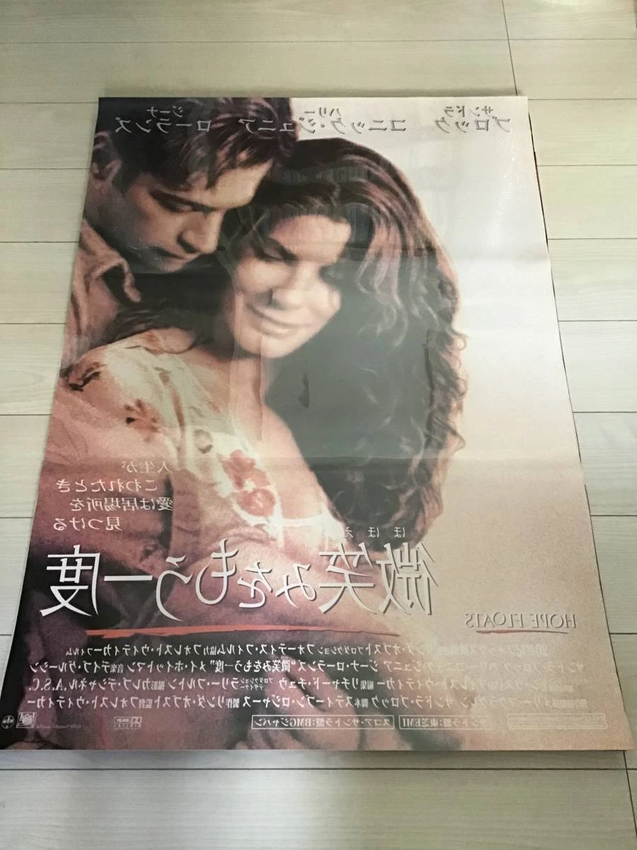 Hope Floats Movie Poster