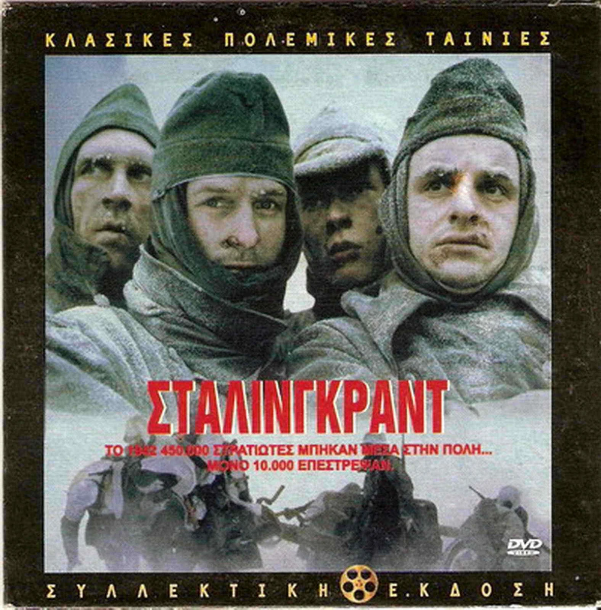 Thomas Kretschmann Stalingrad 2024 Thomas Kretschmann Hi Res Stock