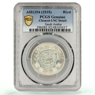 Saudi Arabia 1 riyal Regular Coinage King Abdulaziz KM-18 PCGS silver ...