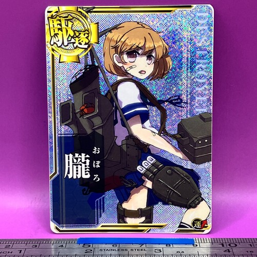 Oboro KanColle Arcade Game Card Kantai Collection SEGA Holo 2016 ...