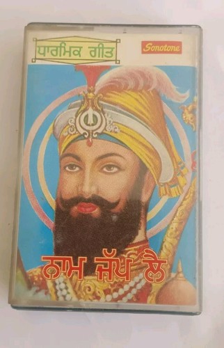Amar Singh Chamkila | Naam Jap Le | Punjabi Dharmik Tape Cassette | eBay