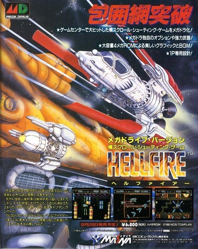 Hellfire Gain Ground Mega Drive MD 1990 JAPANESE GAME MAGAZINE PROMO CLIPPING | eBay
