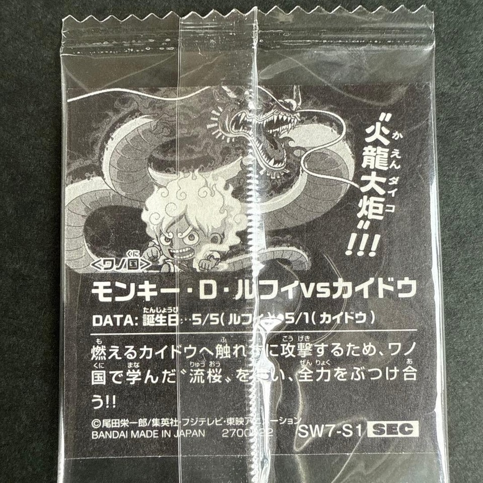 One Piece Luffy vs Kaido Seal Wafer LOG.7 Trading Card Bandai | eBay