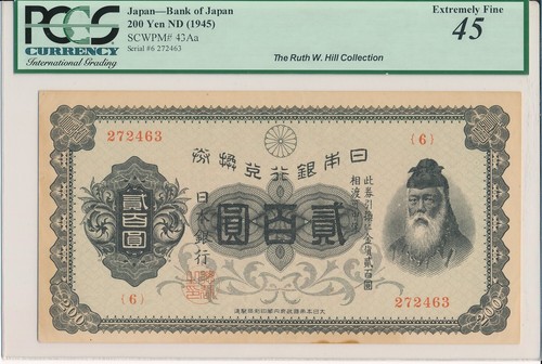 Bank of Japan Japan 200 Yen ND(1945) PCGS 45 | eBay