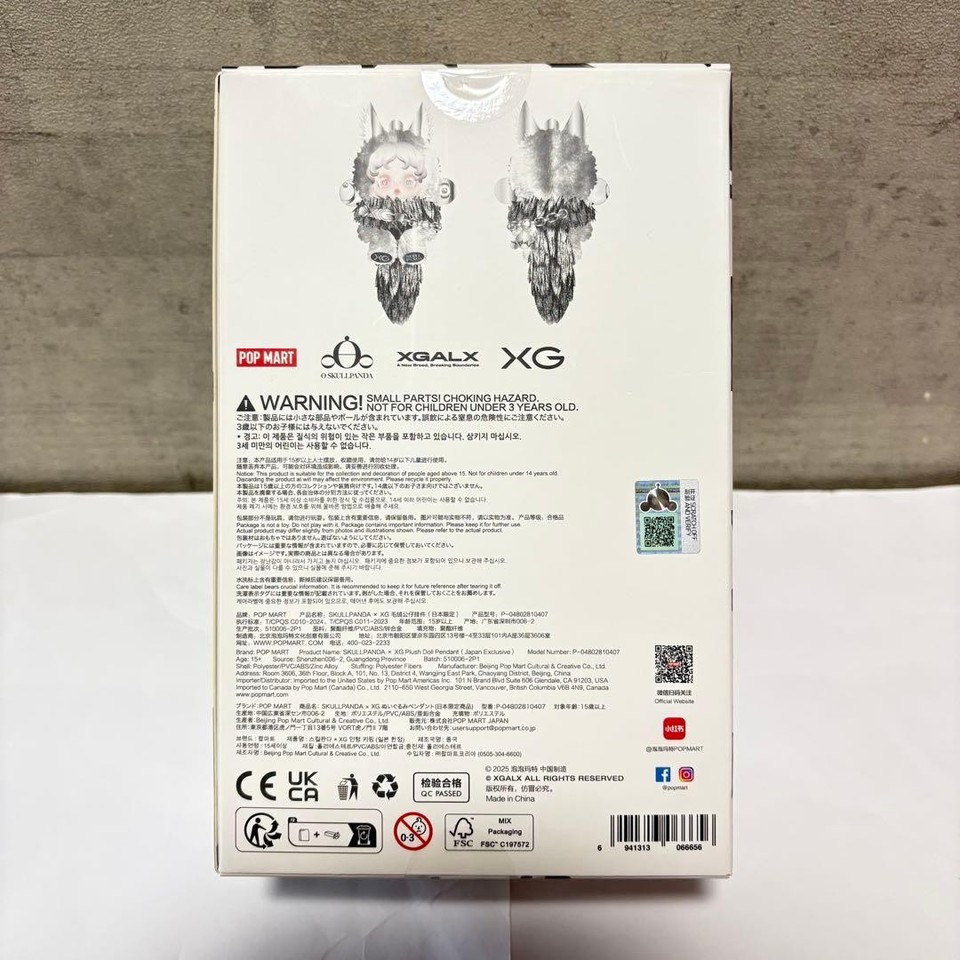 SKULLPANDA x XG Plush Doll Pendant Only Japan Exclusive SKULLPANDA Rare ...