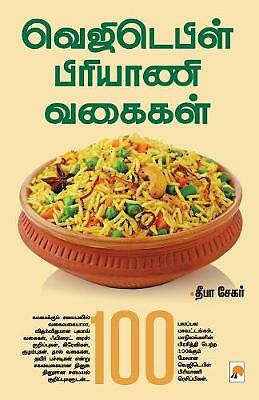 Vegetable Biriyani Vagaigal by Deepa Sekhar (Paperback, 2014) for sale ...